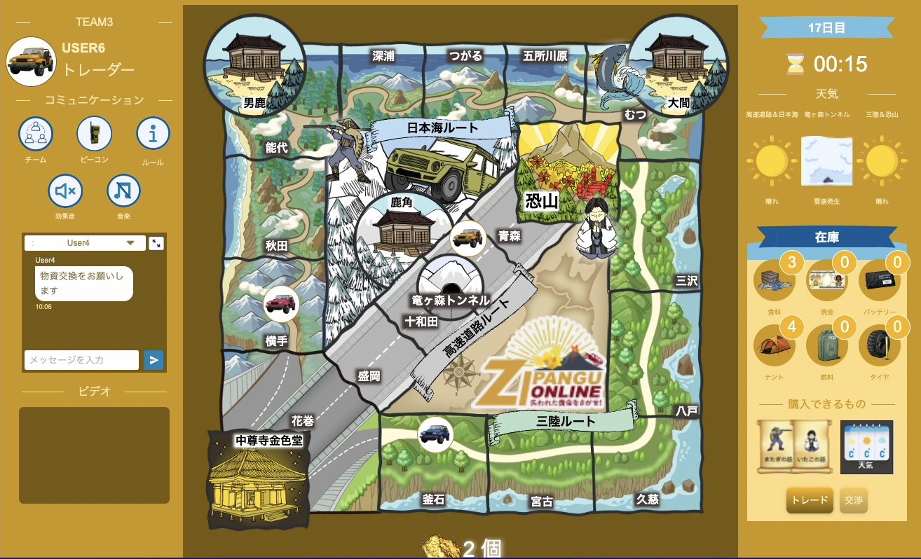 リーダーシップ研修 「ZIPANGU（ジパング）」行動を変えるために開発されたゲームで学ぶ | 人材育成・社員研修など組織開発コンサルティング ...